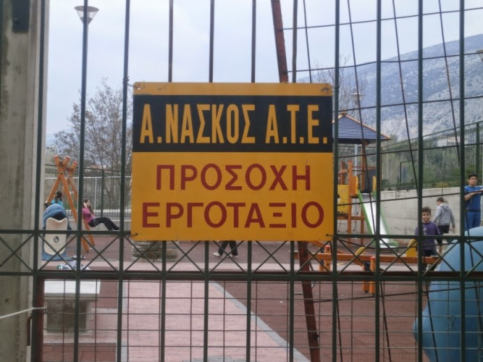 ΞΑΝΘΙΩΤΙΚΑ ΠΑΡΑΣΚΗΝΙΑ - Η ΑΠΟΦΑΣΗ ΤΟΥ 3ΜΕΛΟΥΣ ΔΙΚΑΣΤΗΡΙΟΥ ΞΑΝΘΗΣ: Αυτά ...
