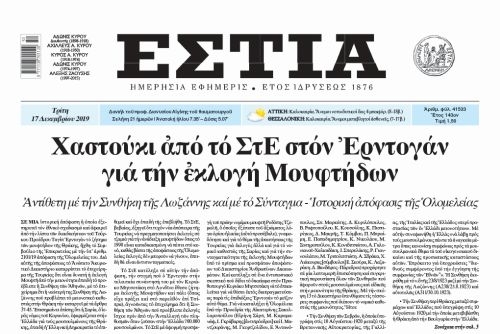 ΝΕΑ ΕΡΩΤΗΣΗ ΦΩΤΙΑ ΤΟΥ ΚΥΡΙΑΚΟΥ ΒΕΛΟΠΟΥΛΟΥ ΓΙΑ ΤΟΥΣ «ΨΕΥΤΟΜΟΥΦΤΗΔΕΣ» ΤΗΣ ...