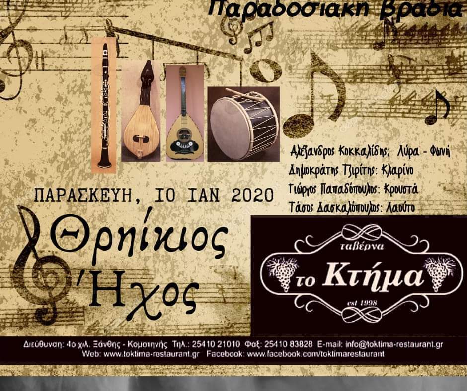 ΣΦΗΝΑΚΙΑ ΚΑΙ ΛΑΒΡΑΚΙΑ - Εφημερίδα Αδέσμευτη Θράκης