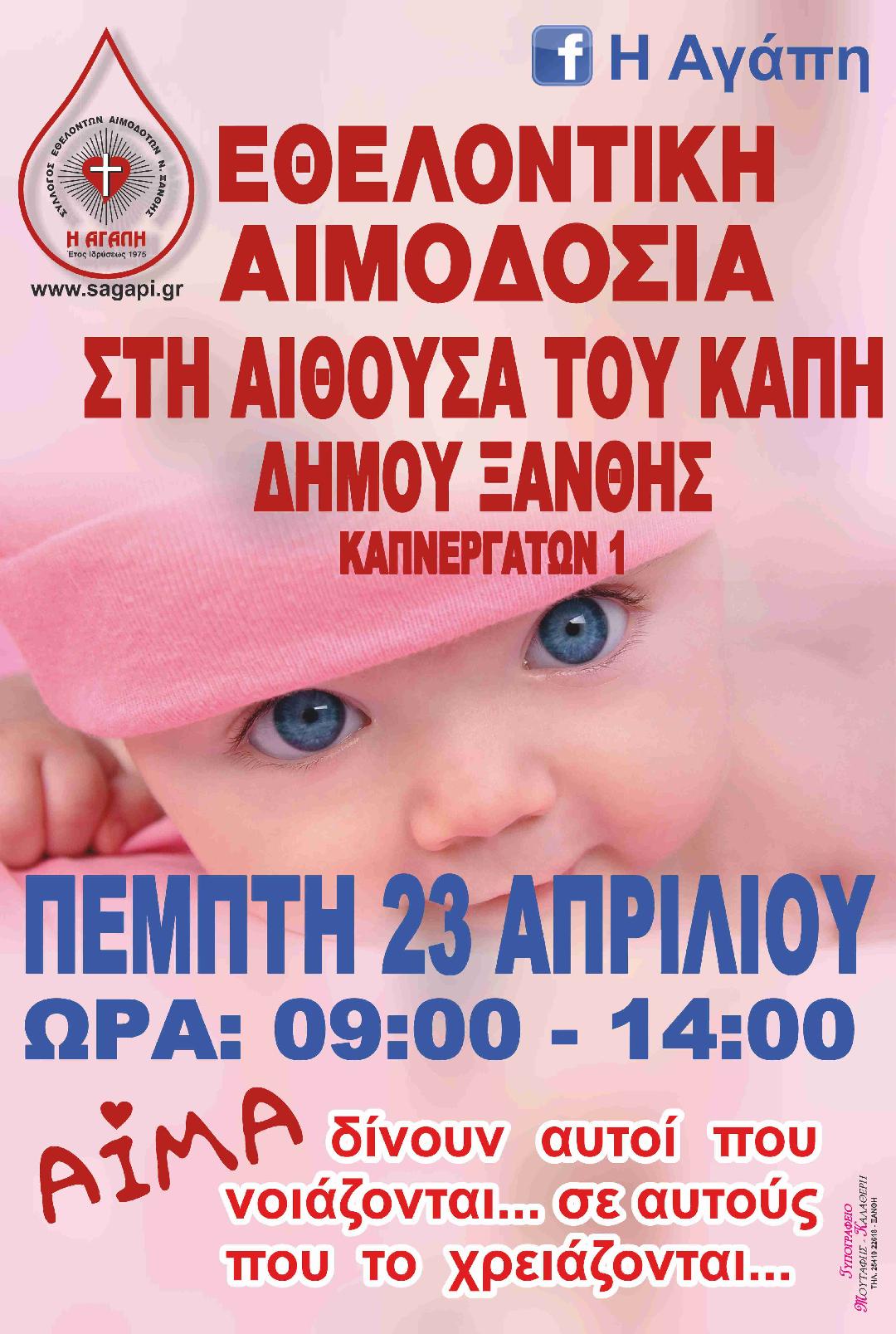 ΣΦΗΝΑΚΙΑ ΚΑΙ ΛΑΒΡΑΚΙΑ - Εφημερίδα Αδέσμευτη Θράκης
