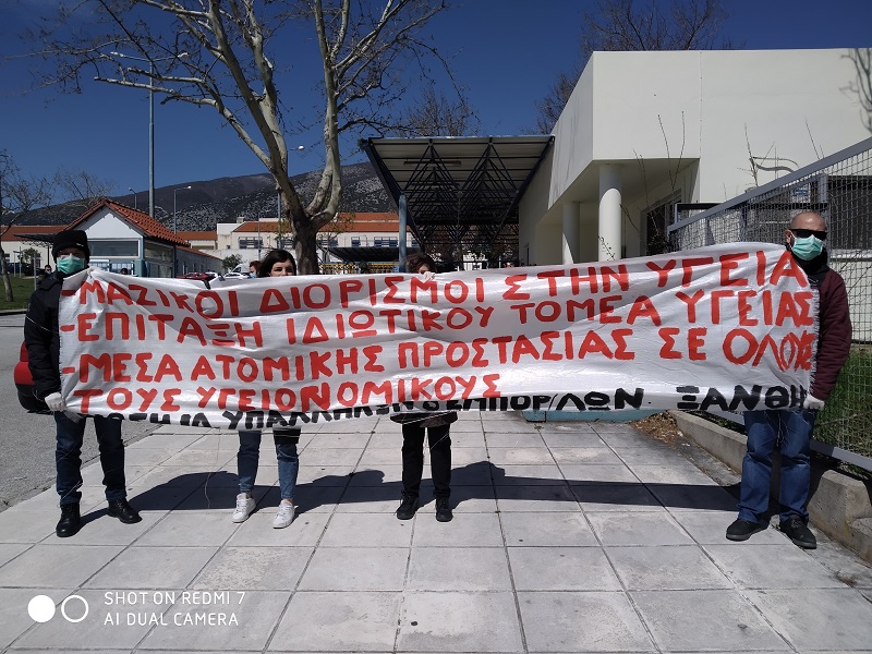 ΜΕΡΑ ΠΑΝΕΛΛΑΔΙΚΗΣ ΔΡΑΣΗΣ ΓΙΑ ΤΗΝ ΥΓΕΙΑ: Κινητοποίηση των ιδιωτικών ...