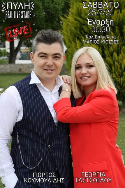 ΣΦΗΝΑΚΙΑ & ΛΑΒΡΑΚΙΑ - Ο... ΥΠΟΧΘΟΝΙΟΣ αύριο Σάββατο 25 Ιουλίου στο My ...