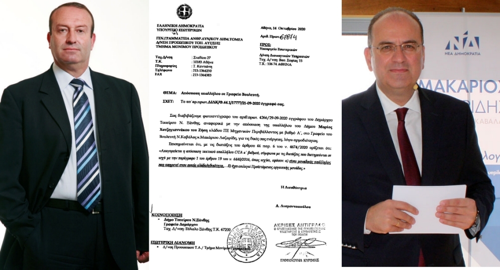 ΝΕΑ ΔΙΚΑΙΩΣΗ ΜΙΧΟΓΛΟΥ! Και η Διεύθυνση Προσωπικού ΤΟΠ. ΑΥΤ/ΣΗΣ έβγαλε ...