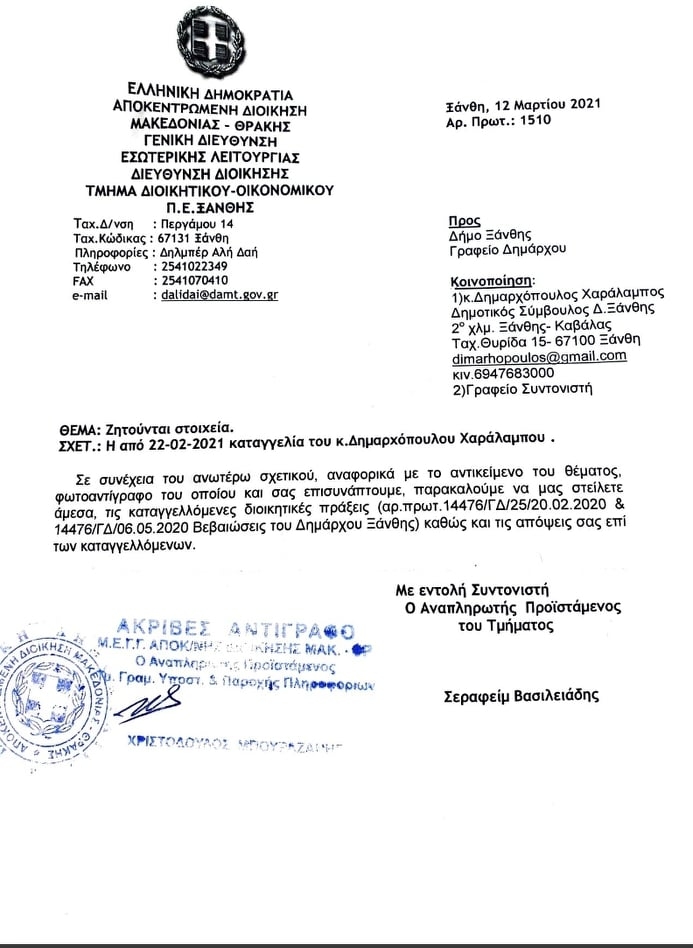 ΜΕ ΥΠΟΓΡΑΦΗ ΜΠΟΥΤΟΥ ΚΑΙ ΠΡΟΕΔΡΟ ΤΟΝ...ΜΑΤΑΘΑΙΟ ΣΑΒΒΙΔΗ : Με ΧΑΣΑΝ ΟΓΛΟΥ ...