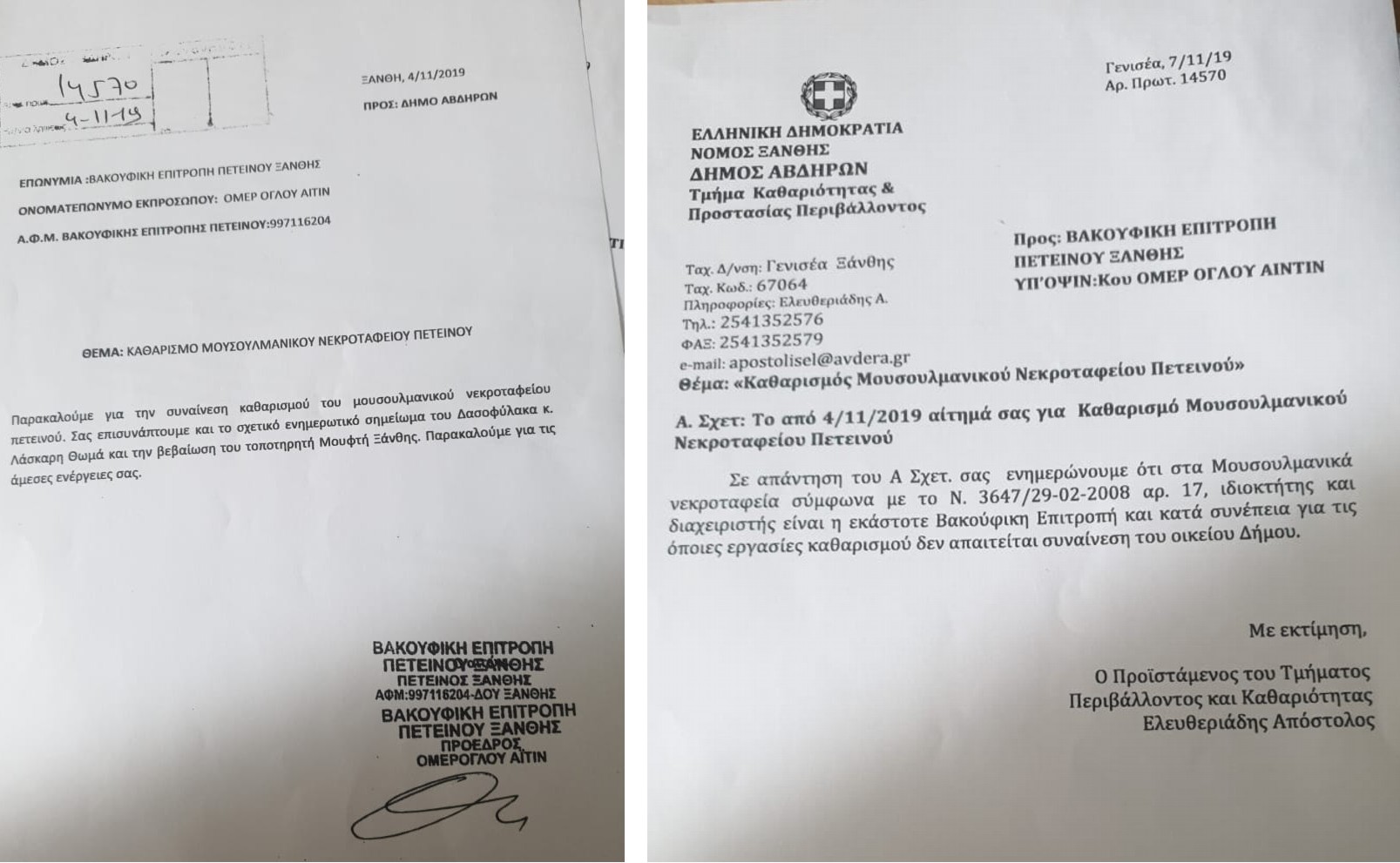 ΚΑΘΑΡΗ ΔΗΛΩΣΗ ΓΙΩΡΓΟΥ ΚΑΛΑΝΤΖΗ -Κι ο Μετέ με… Γ. Μπατζακίδη και ...