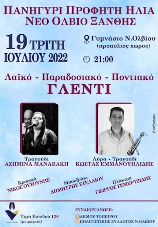 ΣΦΗΝΑΚΙΑ ΚΑΙ ΛΑΒΡΑΚΙΑ. Στο ΚΥΤΤΑΡΟ ελληνάδικο ο δημοφιλής d.j Τόρης ...