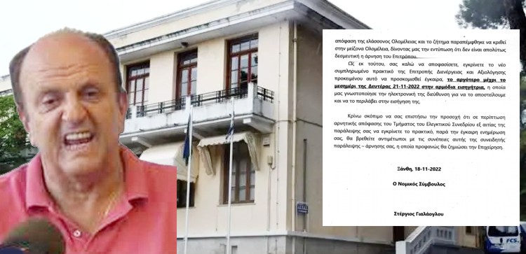 ΕΓΓΡΑΦΟ ΦΩΤΙΑ 7 ΜΕΛΩΝ ΚΑΤΑ Ι. ΚΑΜΑΡΙΔΗ. Ζητούν να ξαναγίνει διεθνής ...