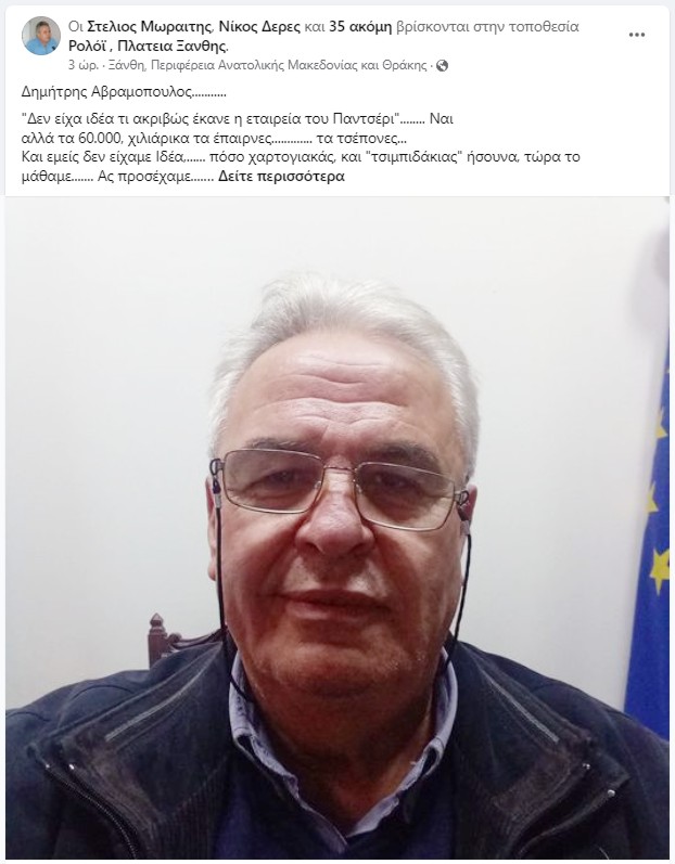 ΣΦΗΝΑΚΙΑ ΚΑΙ ΛΑΒΡΑΚΙΑ. «Τσίπουρα» οργανώνουν στη Δράμα οι «φανατικοί ...