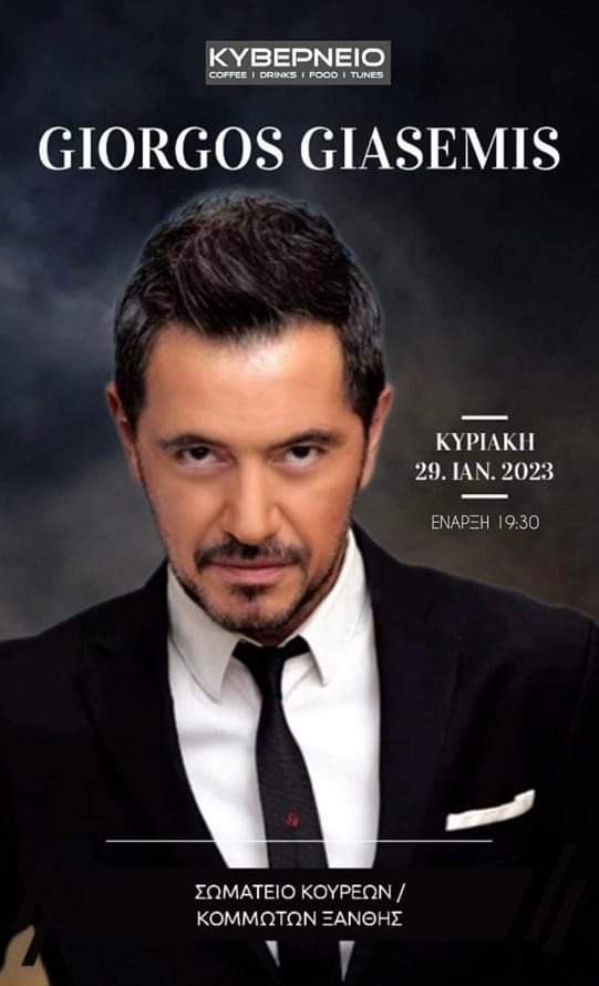 ΣΦΗΝΑΚΙΑ ΚΑΙ ΛΑΒΡΑΚΙΑ. Το Σωματείο Κουρέων Κομμωτών Νομού Ξάνθης κόβει ...