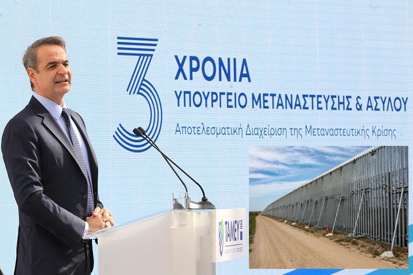 Μητσοτάκης για μεταναστευτικό: Θωρακίσαμε τα σύνορα στον Έβρο και αυτά ...