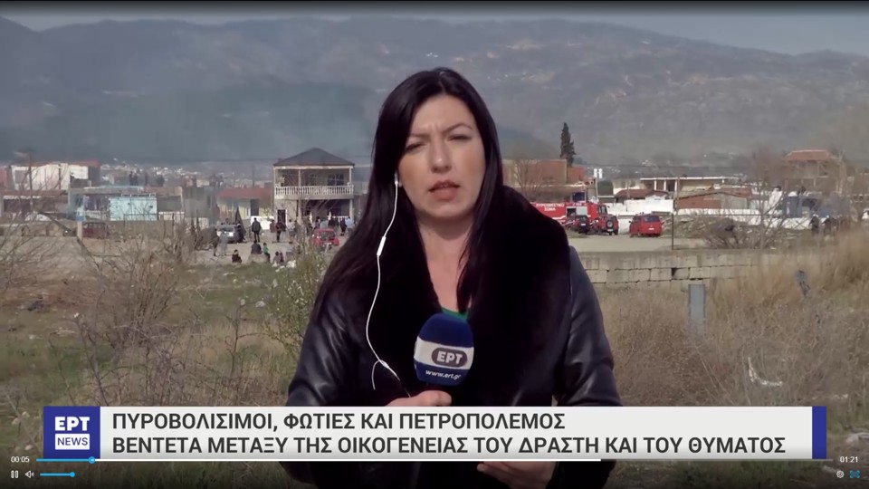 ΚΗΔΕΥΤΗΚΕ ΧΘΕΣ Ο ΓΙΑΣΑΡ! Με δάκρυα στα μάτια το τελευταίο αντίο από ...