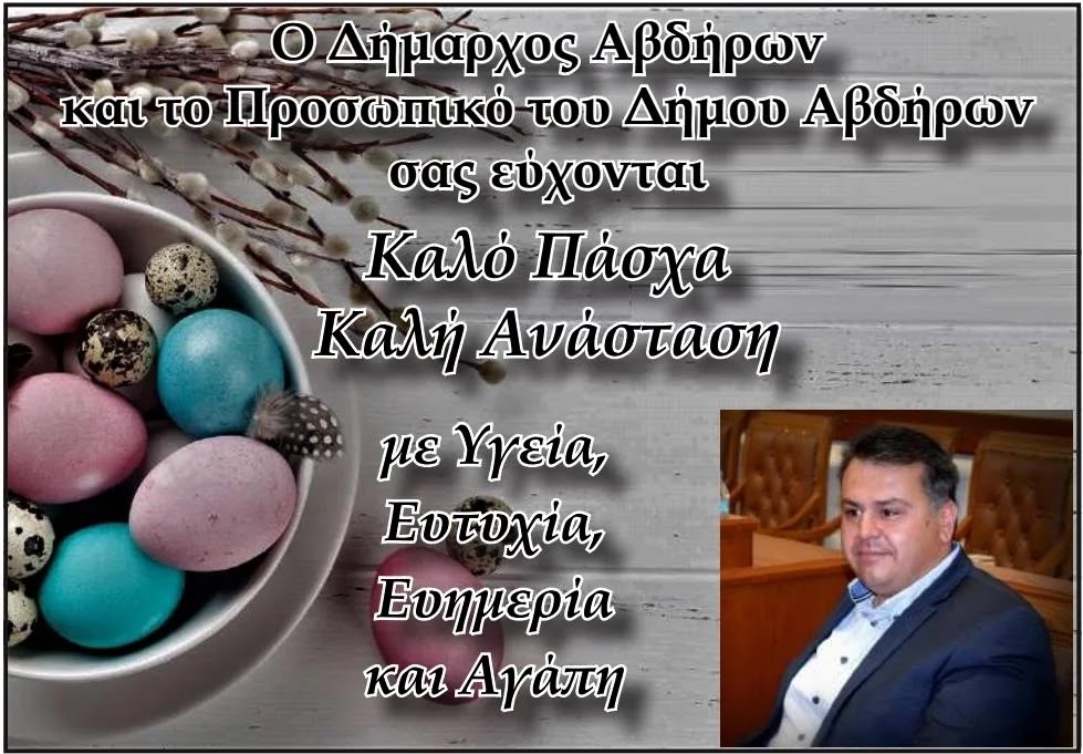 Γ. Τσιτιρίδης: 36 πιστοποιημένες παιδικές χαρές μέσα σε 4 χρόνια στον ...