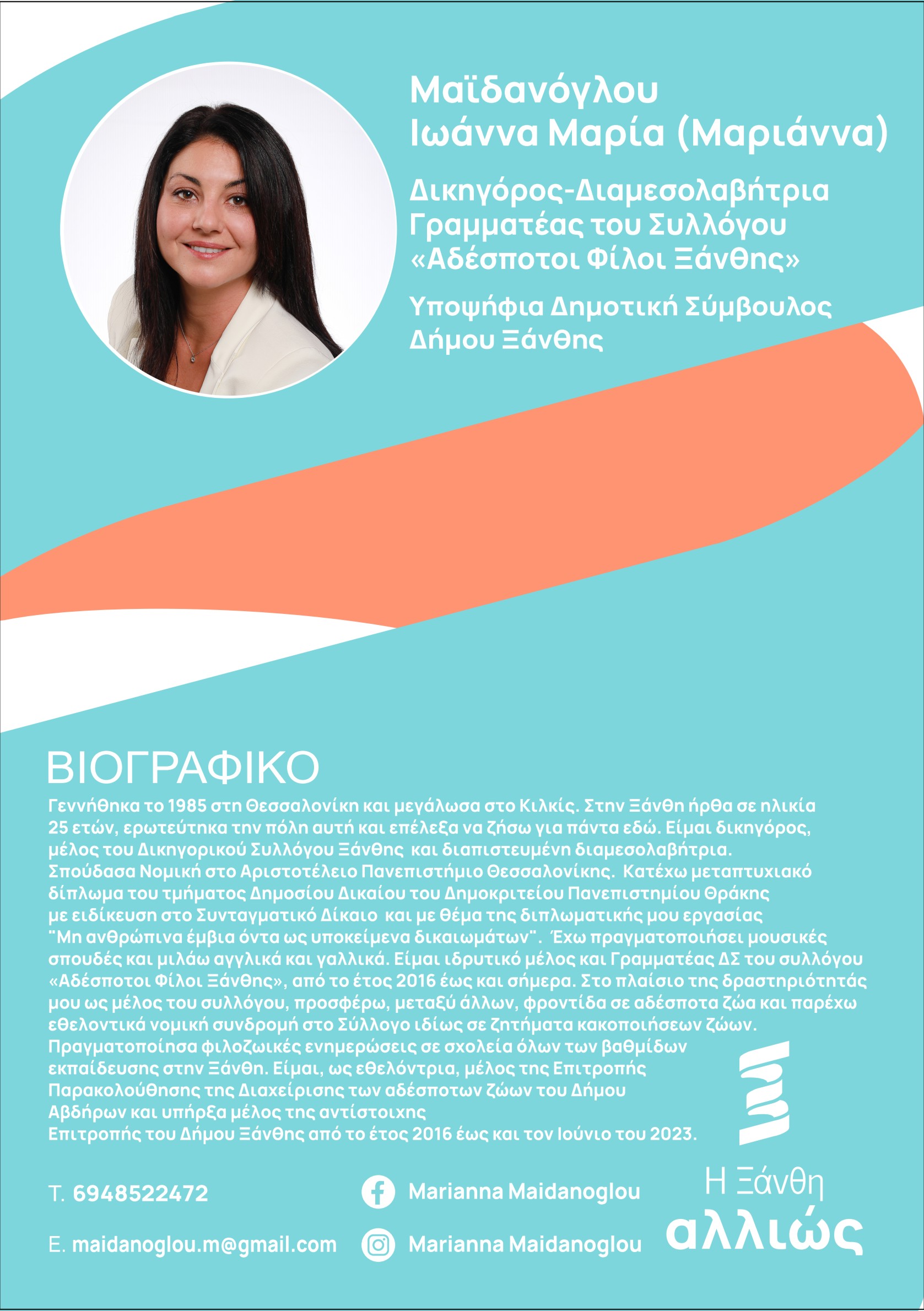 ΑΦΙΕΡΩΜΑ του περιοδικού LIFO στους Αδέσποτους Φίλους Ξάνθης : Η ΑΓΑΠΗ ...
