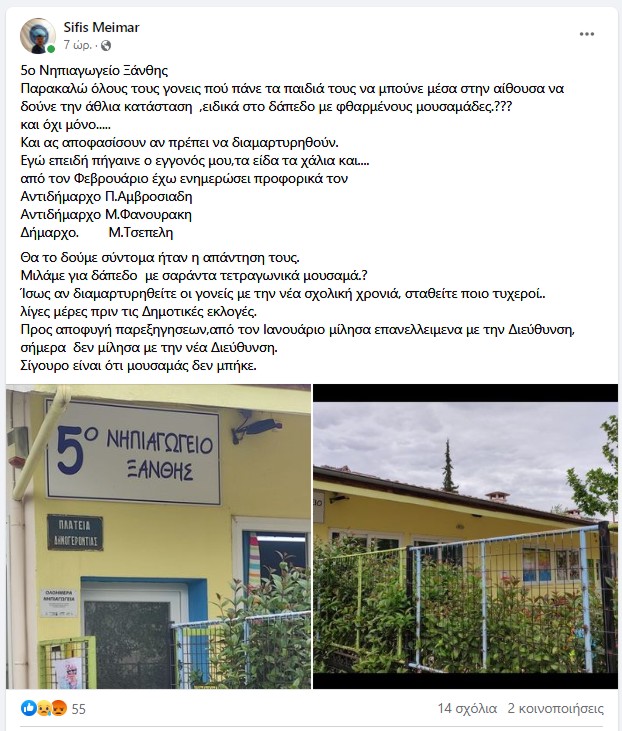 ΣΦΗΝΑΚΙΑ ΚΑΙ ΛΑΒΡΑΚΙΑ. «Πόλεμος» έχει ξεσπάσει ανάμεσα σε δυο ...