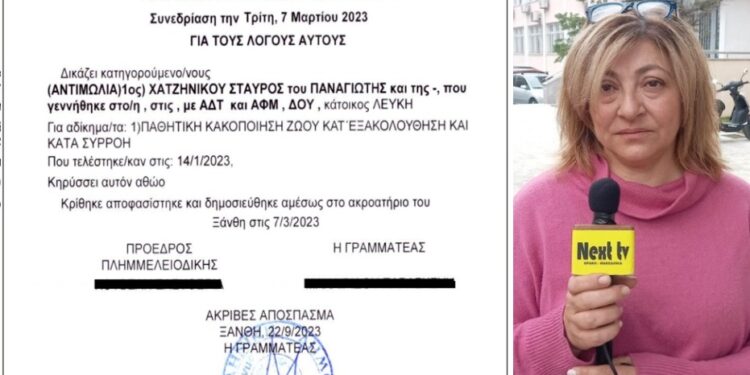 ΝΤΟΚΟΥΜΕΝΤΟ! ΑΘΩΟΣ Ο ΚΥΝΗΓΟΣ! Που η Άννα Μαρία Ζαφειριάδου συκοφάντησε ...