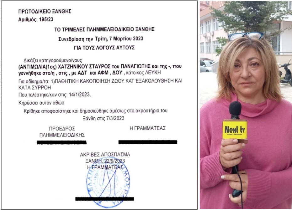 ΝΤΟΚΟΥΜΕΝΤΟ! ΑΘΩΟΣ Ο ΚΥΝΗΓΟΣ! Που η Άννα Μαρία Ζαφειριάδου συκοφάντησε ...