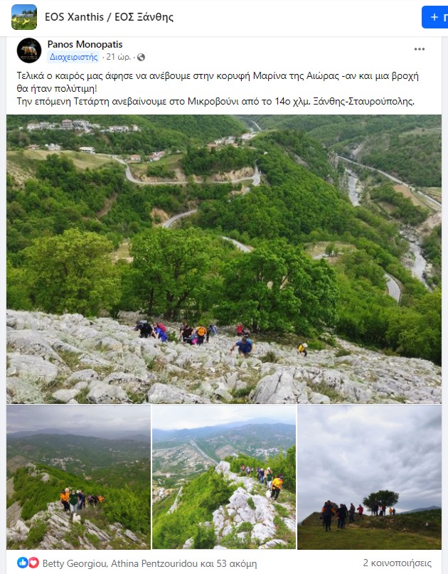 ΣΦΗΝΑΚΙΑ ΚΑΙ ΛΑΒΡΑΚΙΑ. Τα γενέθλια του Δημήτρη Φελεκίδη και η εμφάνιση ...
