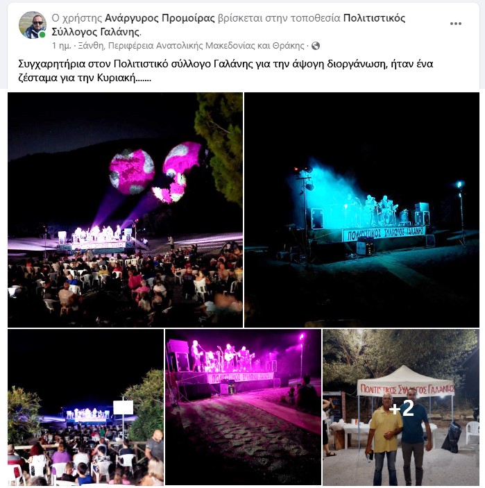 ΞΑΝΘΙΩΤΙΚΑ ΠΑΡΑΣΚΗΝΙΑ. Κουμάντο στα πανηγύρια και τις πολυδάπανες ...